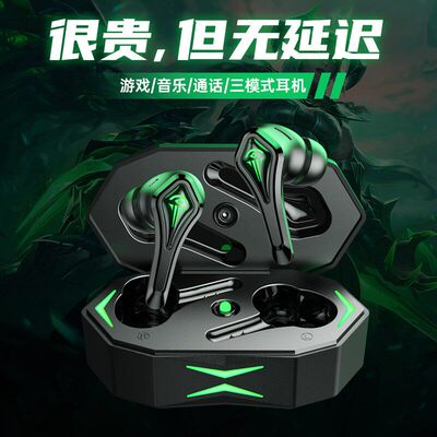 无线 线蓝牙耳机游戏电竞专用无感延迟专业吃鸡听声辩位专用和平