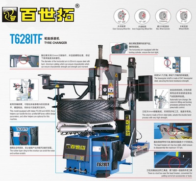 百世拓双辅助臂多种车轮胎欧美规