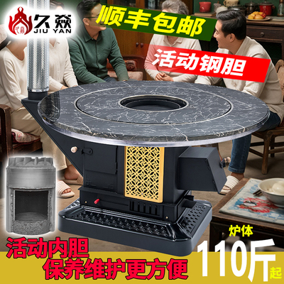 农村家用取暖炉无烟柴煤两用