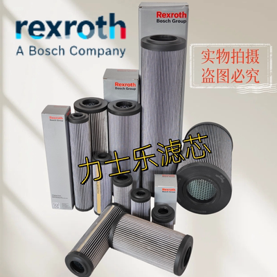 力士乐工业机械过滤器高压低压过滤器滤芯盾构机保养液压油滤芯
