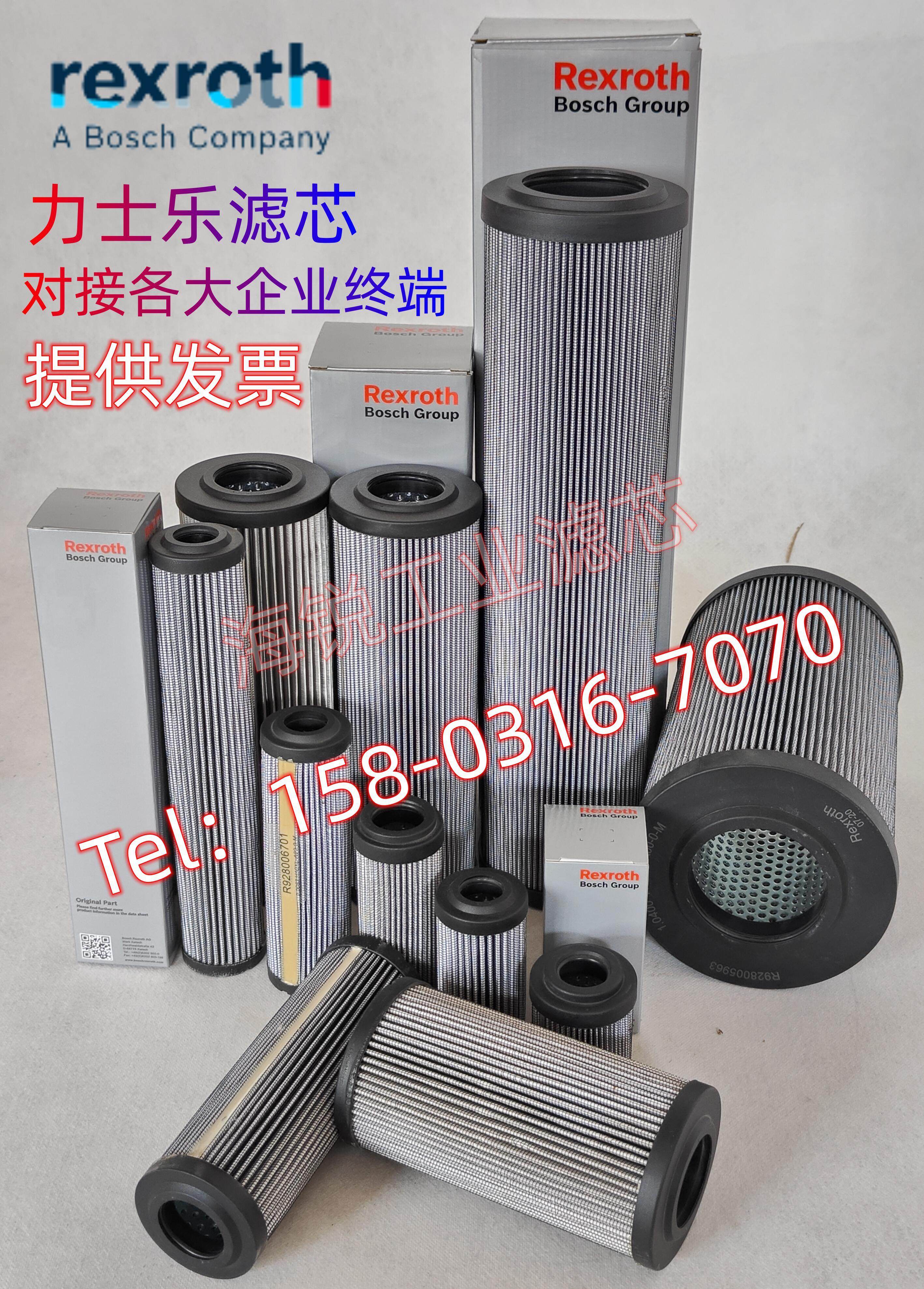 原装进口品质德国系列力士乐液压油滤芯高压低压滤芯工业滤芯_虎窝淘