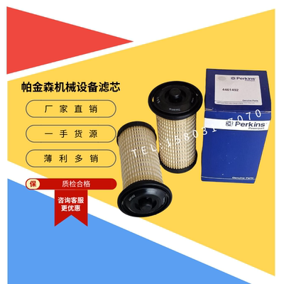 帕金斯4461492机油滤芯 帕金斯发电机组 维修保养配件
