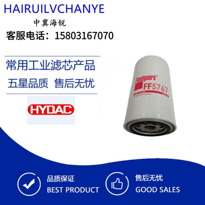 弗列加FF5767燃油滤清器 柴油滤芯 5301448康明斯滤芯