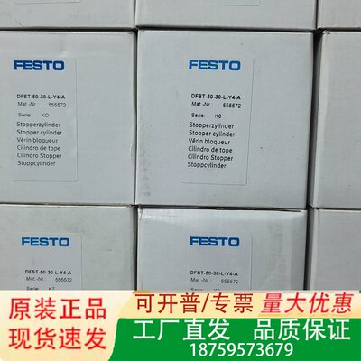 555572阻挡气缸 DFST-50-30-L-Y4-A议价