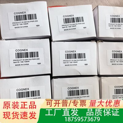 康耐视DM100-PWR-000电源模块 带原议价