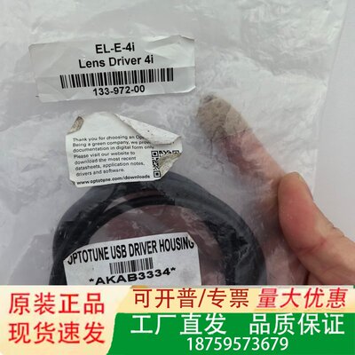 Optotune EL-E-4i驱动器议价