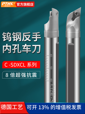 SDXCL0407钨钢内孔车刀