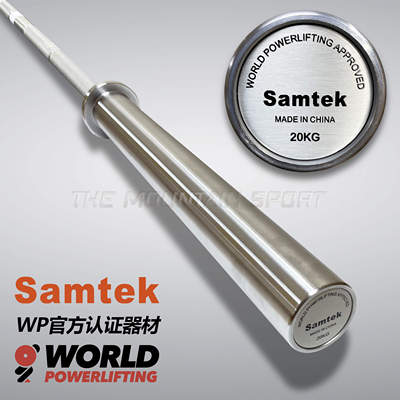 SAMTEK力量举专业比赛wp认证杠铃