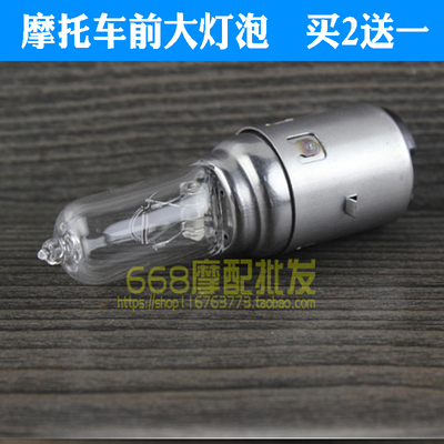 摩托车电动车踏板车大12v50w石英