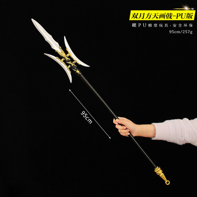 三国兵器周边吕布方天画戟双月