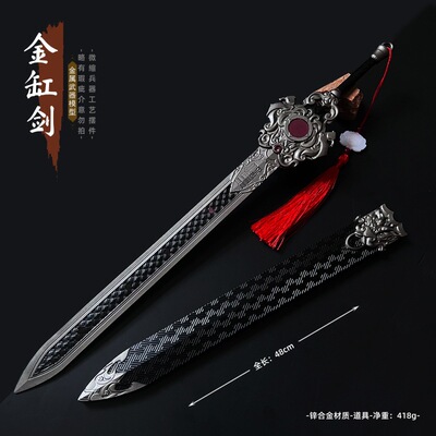 三国周边系列武器道具青釭剑古