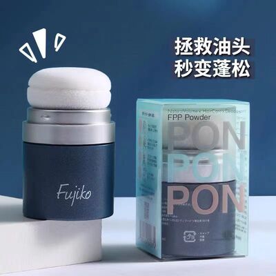 新版fujiko头发蓬蓬粉蓬松神器油头免洗去油头蓬松粉干发粉喷雾