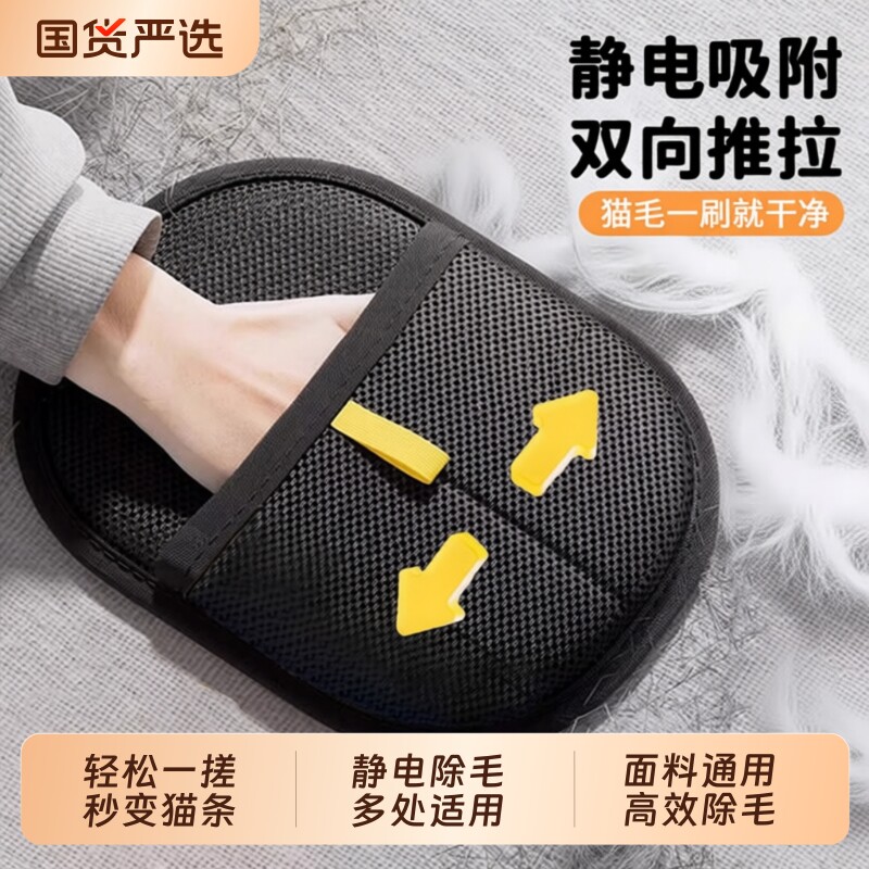 宠物除毛手套静电双向刷毛粘毛除毛神器清洁猫毛手套猫毛清理器
