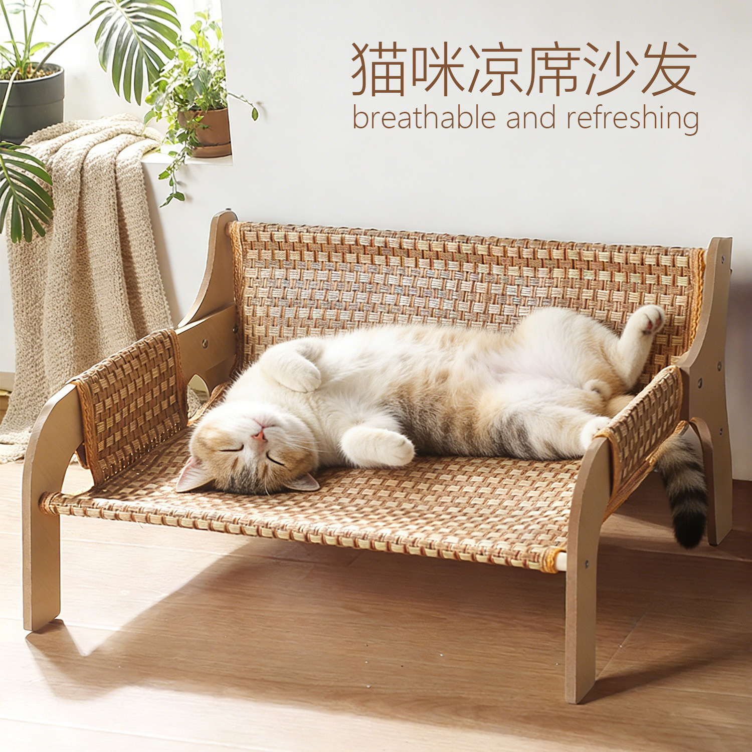 猫窝夏季猫床阳台沙发凉席幼猫专用猫窝超大夏天草编睡窝夏用透气