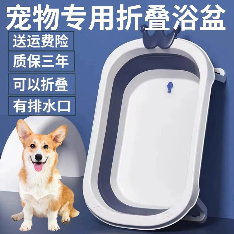 宠物专用洗澡盆大小型犬可折叠狗狗猫咪带排水沐浴盆浴桶缸防侧翻