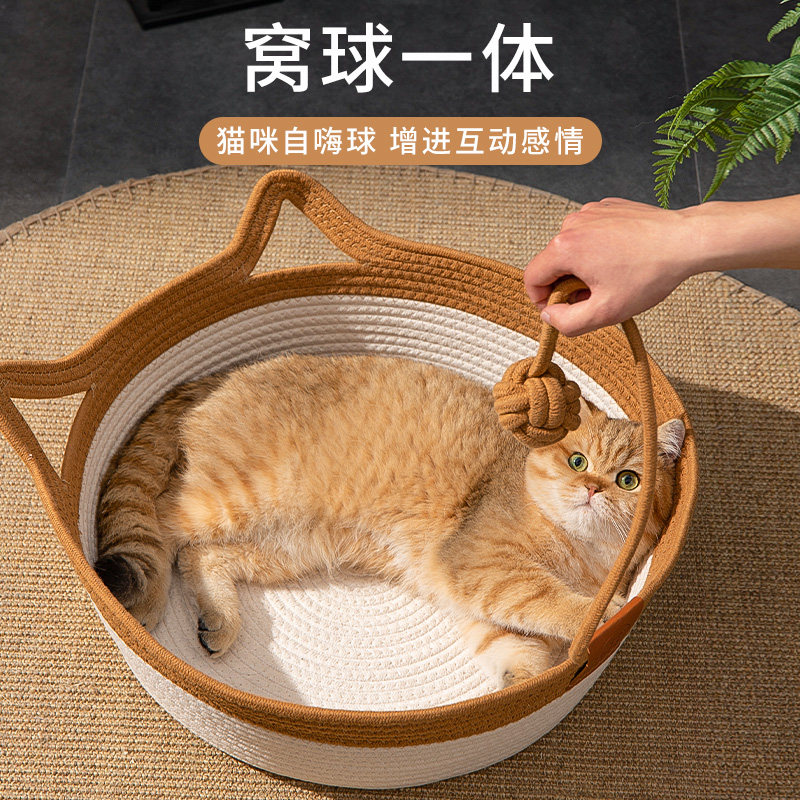 藤编猫窝四季通用夏天编织猫咪用品睡觉用垫子狗窝宠物牀安全感窝