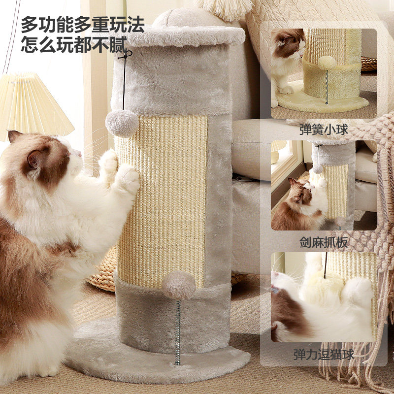 猫抓板耐抓不掉屑防猫抓沙发保护剑麻立式蹭痒器爪柱猫咪用品大全
