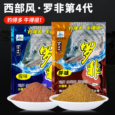 西部风罗非钓鱼饵料肝味腥味200g