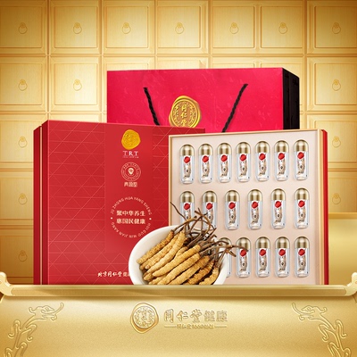 【正宗同仁堂品牌】北京同仁堂冬虫夏草20g虫草礼盒正品节日送礼