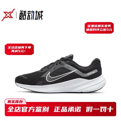 耐克 Nike Quest 5 男子低帮轻便舒适缓震防滑跑步鞋 DD0204-001