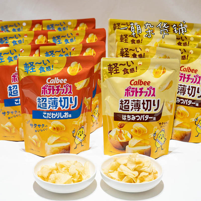 6包包邮日本零食 Calbee卡乐比超薄切蜂蜜黄油味/盐味薯片40g袋装