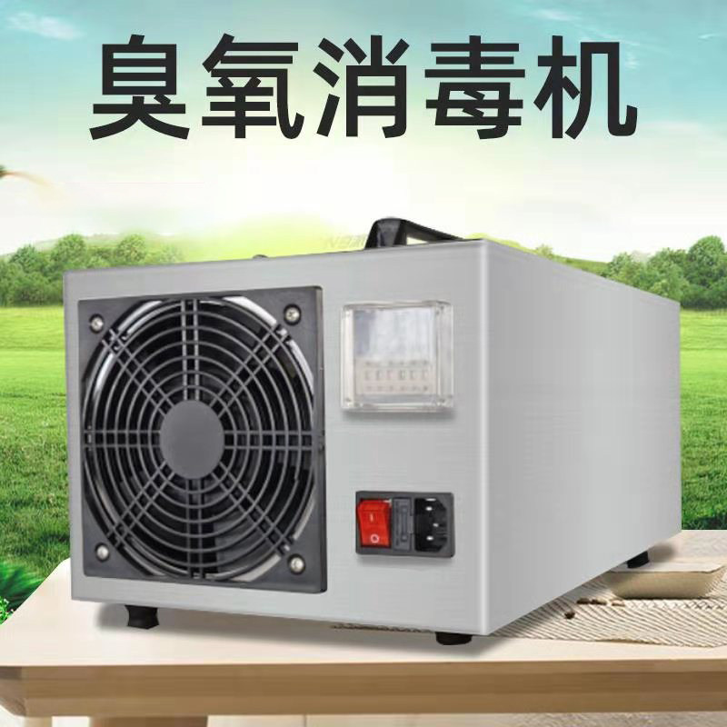 家用新款臭氧发生器消毒机臭氧消毒空气净化机活氧杀菌除甲醛异味