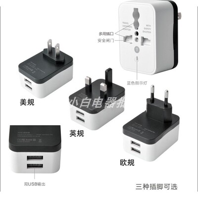 二三四美规双usb1000ma转换插座