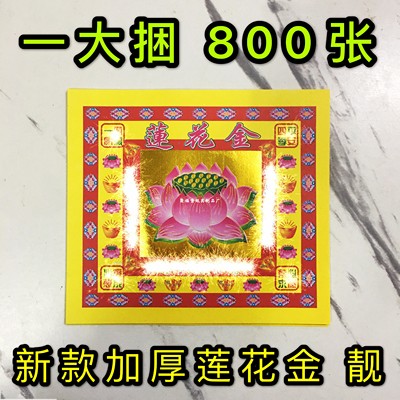 手工折纸莲花金长方形