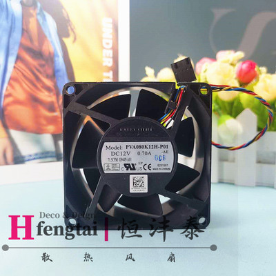 原装富士康 FOXCOON PVA080K12H-P01 8038 8CM 12V 0.70A散热风扇