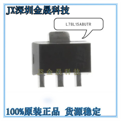 真导原装正品稳压器L78L15ABUTR