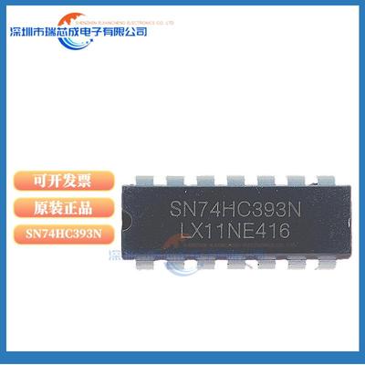 SN74HC393NSN74LS04N直插DIP-14