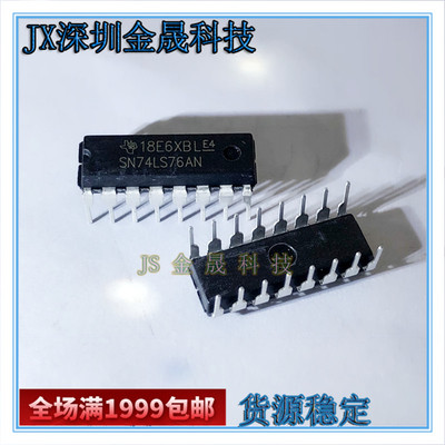 HD74LS76AP  SN74LS76AN DIP-16 74系列逻辑芯片