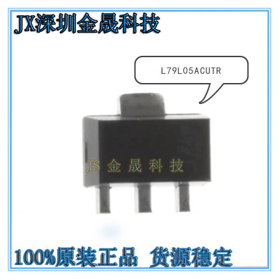 真导原装正品稳压器L79L05ACUTR