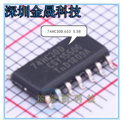 IC 74HC30D,653 74HC32D,653 74HC237D,652 产地直销