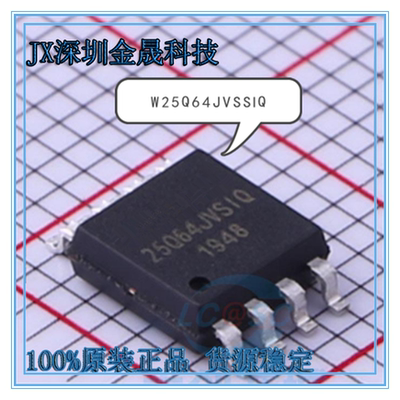W25Q64JVSSIQ W25Q64FVSSIQ W25Q64JWSSIQ