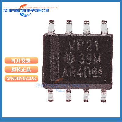 SN65HVD21DRVP21收发器SOP-8