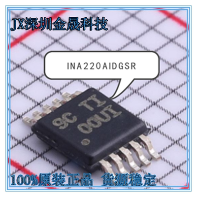 INA220AIDGSR  VCA822IDGST OPA2334AIDGST 人气电流感应放大器IC