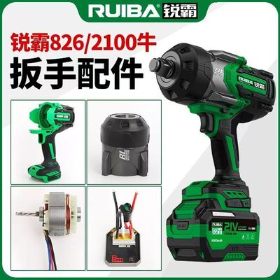 锐霸电动扳手配件充电器控制板