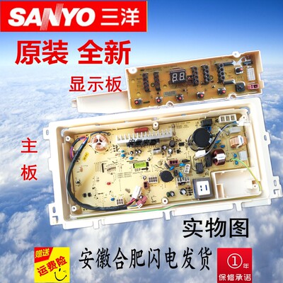 SY洗衣机主板DB6058BS/BXS DB7058BS/BES DB8058BS电板显示板