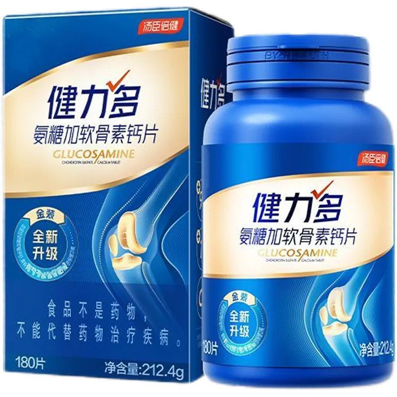 180片汤臣倍健健力多氨糖 软骨素钙片60片*3瓶套餐成人中老年钙片