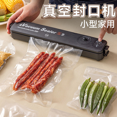 真空封口机小型家用商食品袋抽空器月饼神器一体机密保鲜零食专用