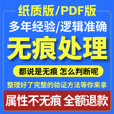 PDF文件修改报告美化个人信纸排版优化文字保证无痕广告pdf美化