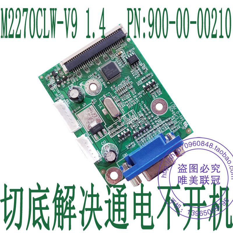 HYC H2285E M2285B M9982A驱动板程序MCU数据M2270CLW-V9 V1.4_虎窝淘