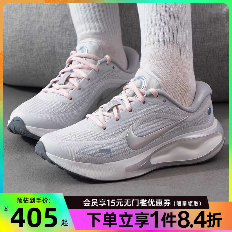 nike耐克春季女鞋JOURNEY RUN运动鞋训练鞋跑步鞋FJ7765-006_虎窝淘