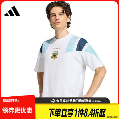 盛世长运阿迪达斯夏季男子阿根廷足球运动休闲短袖T恤KG2288