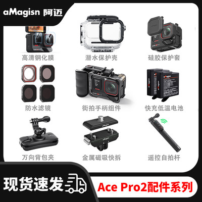 aMagisn阿迈适用影石Ita3