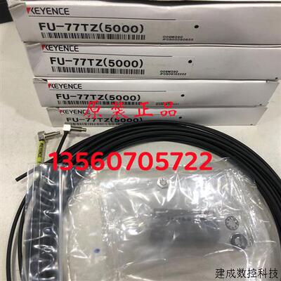 议价全新原装正品基恩士 FU-77TZ(5000) 光纤感测器 5M