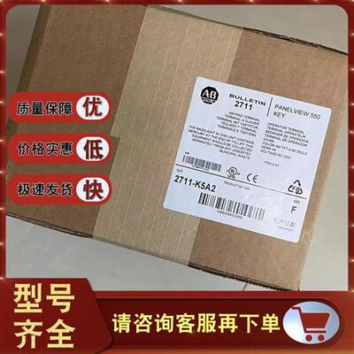 议价现货 2711-K5A2 PanelView 550单色终端5.5英寸,键盘 2711K5