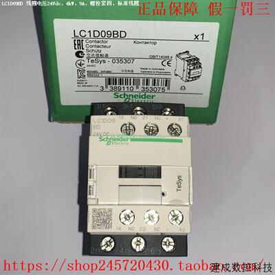 议价LC1D09BD LC1D09BL LC1D09FD LC1D09FL LC1D09MD 施耐德接触