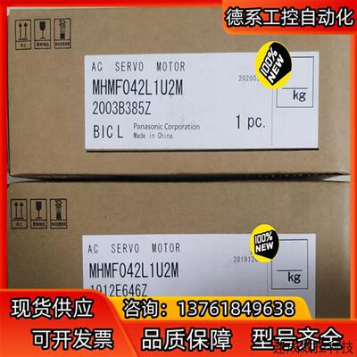 议价MHMF042L1U2MMHMF042L1V2M伺服马